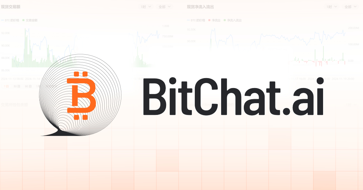 AI 助你洞悉市场，轻松赚取加密货币 | BitChat.ai